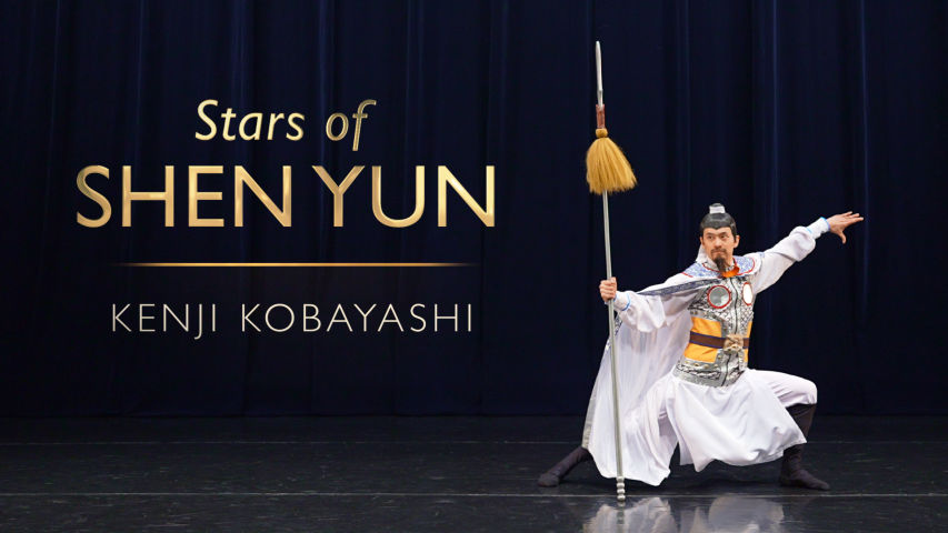 Stars of Shen Yun: Kenji Kobayashi