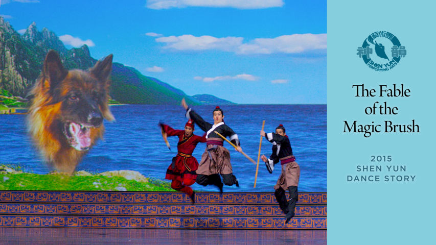 Early Shen Yun Pieces: The Fable of the Magic Brush (2015 Production)