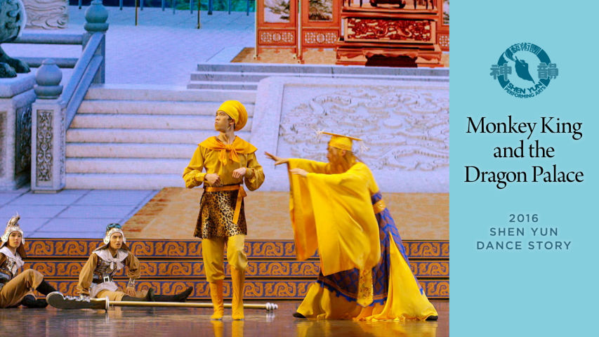 Early Shen Yun Pieces: Monkey King and the Dragon Palace (2016 Production)