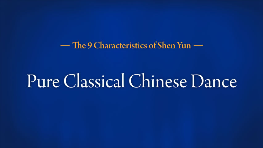Pure Classical Chinese Dance | The Nine Characteristics of Shen Yun