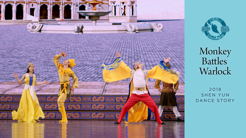 Early Shen Yun Pieces: Monkey Battles Warlock (2018 Production)