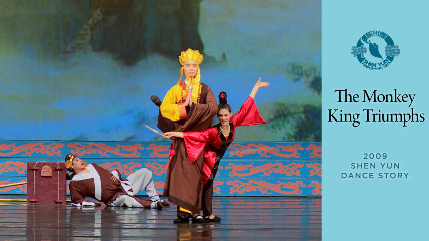 Early Shen Yun Pieces: The Monkey King Triumphs (2009 Production)