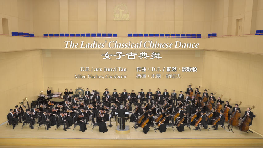 The Ladies’ Classical Chinese Dance - 2023 Shen Yun Symphony Orchestra