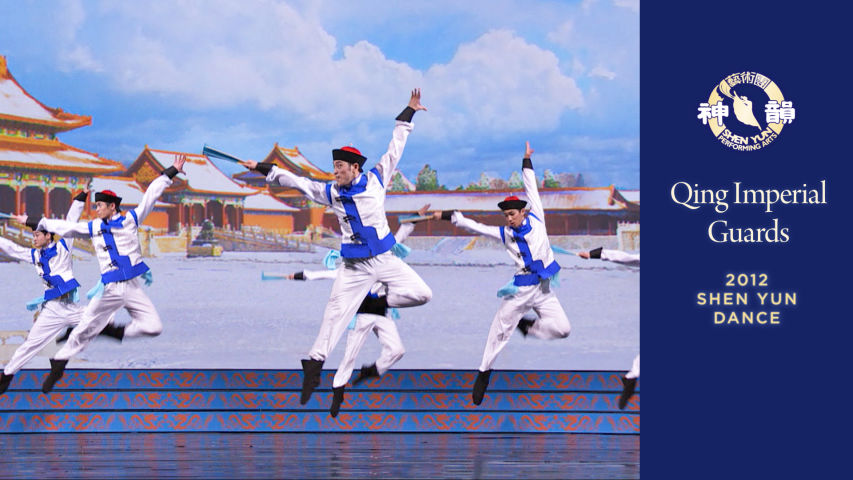 Early Shen Yun Pieces: Qing Imperial Guards (2012 Production)
