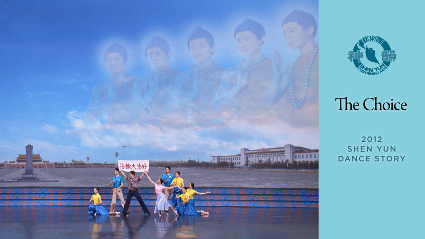 Early Shen Yun Pieces: The Choice (2012 Production)