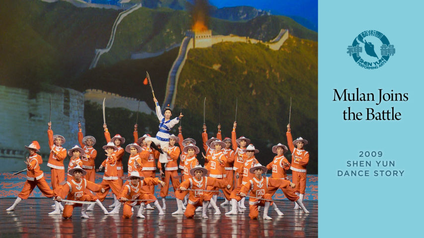 Early Shen Yun Pieces: Mulan Joins the Battle (2009 Production)
