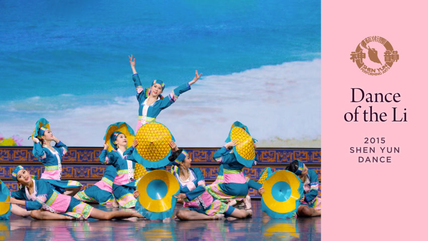 Early Shen Yun Pieces: Dance of the Li (2015 Production)