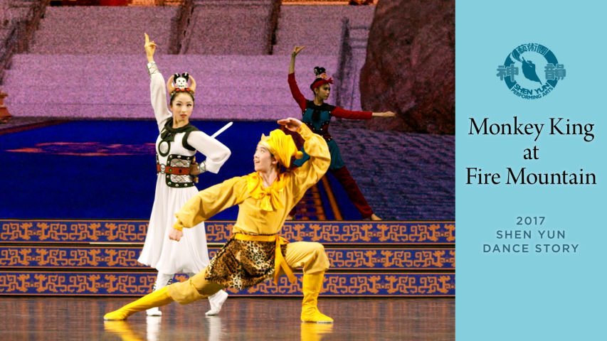 Early Shen Yun Pieces: Monkey King at Fire Mountain (2017 Production)