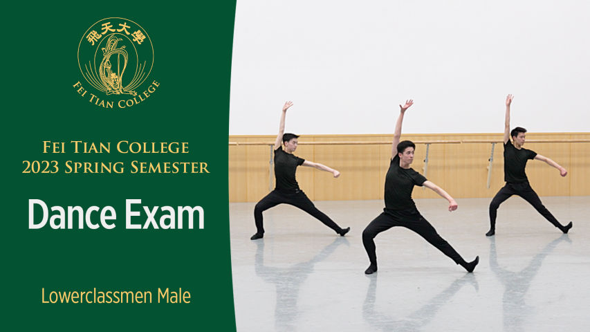 Fei Tian College 2023 Spring Semester Dance Exam (Lowerclassmen Male)